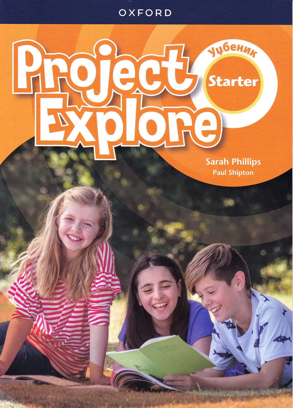 Project Explore Starter - udžbenik, engleski jezik za 4. razred osnovne škole - The English Book